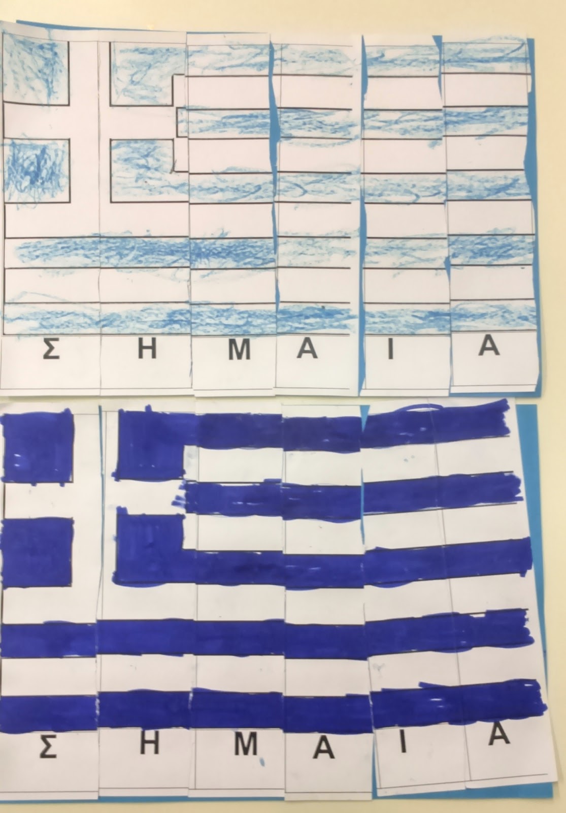 ΕΔΩ ΝΗΠΙΑΓΩΓΕΙΟ : ΕΛΛΗΝΙΚΗ ΣΗΜΑΙΑ