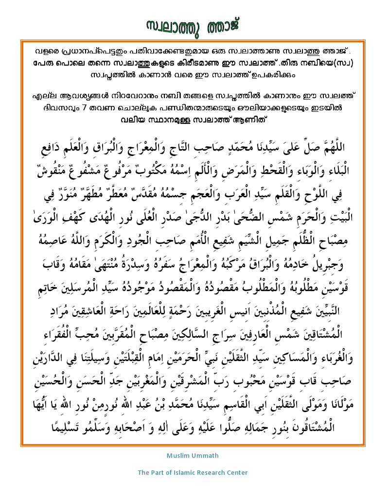 Importance Of Swalath