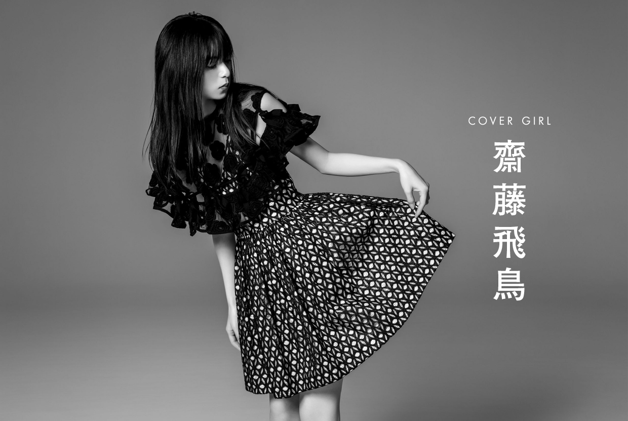 Saito Asuka 齋藤飛鳥, Beauty Hot Pepper Award Style 2019 - Idol. gravureprincess .date