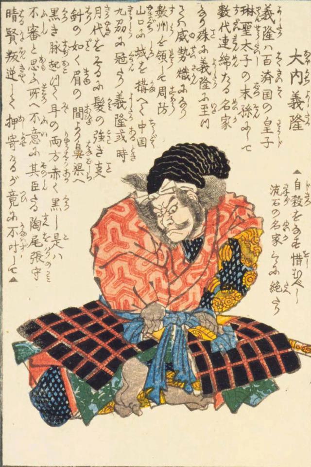 Kendocrinología: Ouchi Yoshitaka