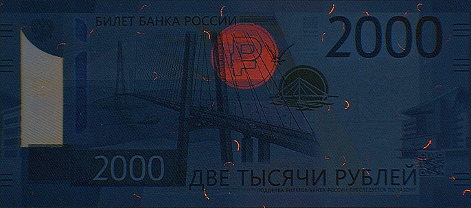 Russian Currency 2000 Rubles banknote 2017|World Banknotes & Coins ...