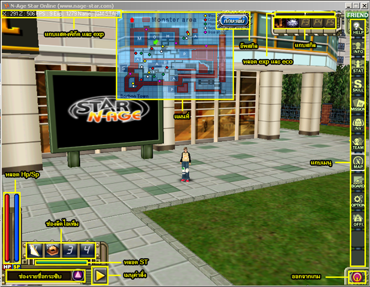 N-age online: N-age online ปุ่มควบคุมต่างๆ