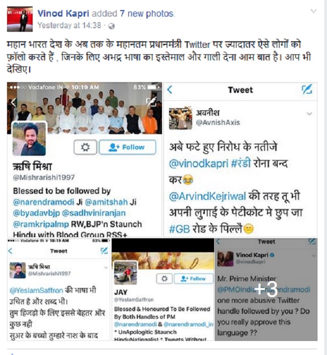 भड़ास blog: विनोद कापड़ी आ गए औकात में