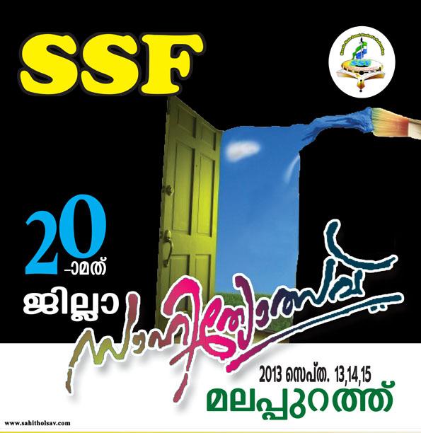 Ahlu Sunnah Photo Gallery: 20th SSF Sahithyolsav 2013 Photos Poster