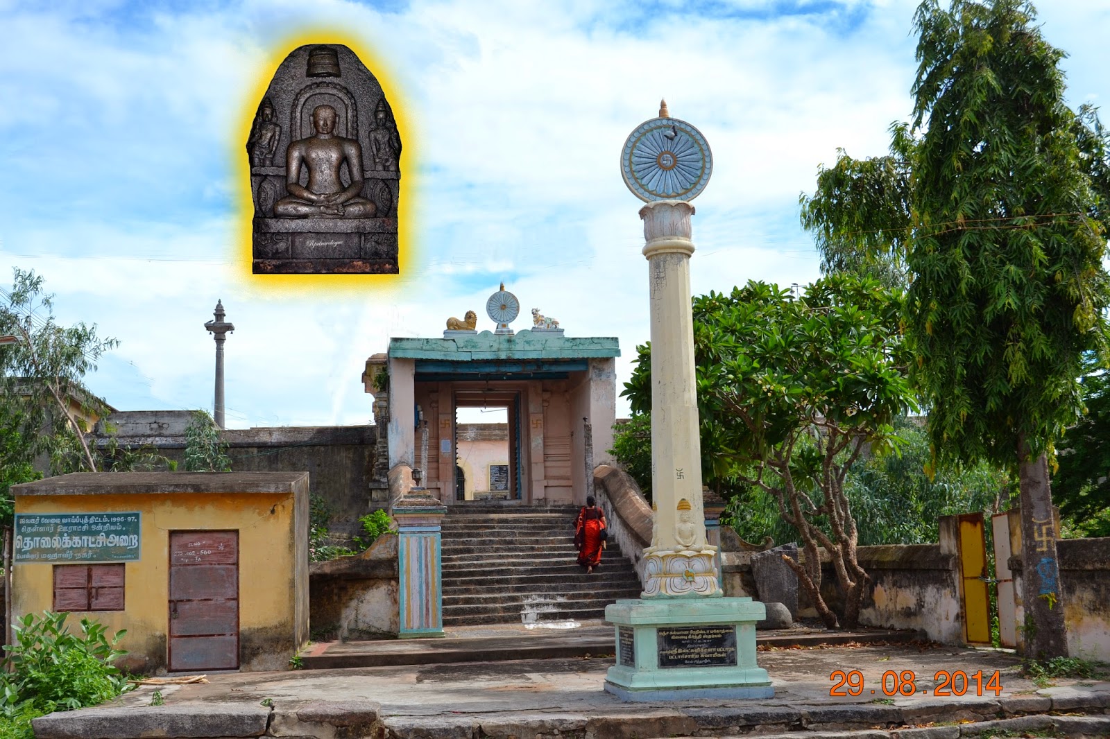 AHIMSAI YATRAI: PONNUR - பொன்னூர்