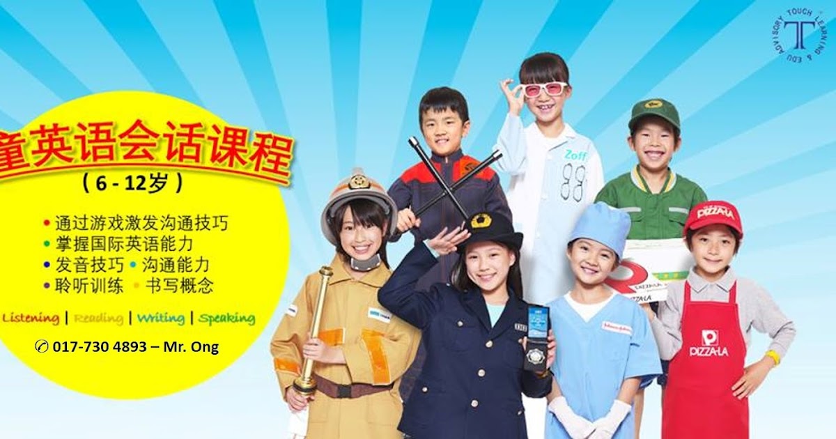 Touch Learning Centre (JB) 新山英语会话与升学教育辅导中心: English Course for Young ...