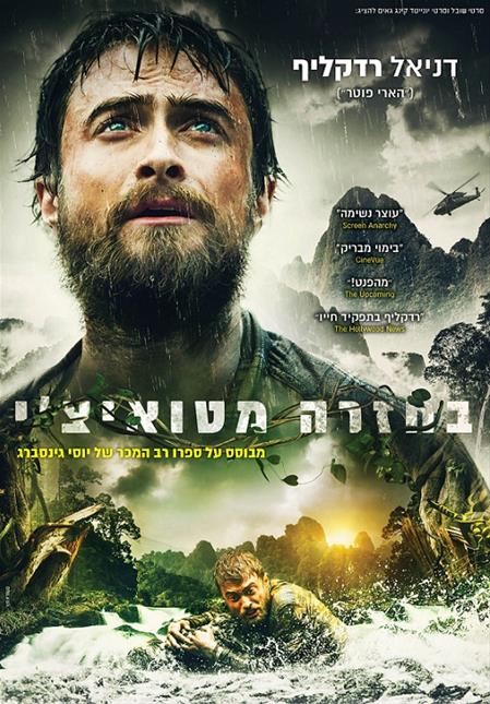 סרטים לצפייה ישירה ולהורדה בחזרה מטואיצי לצפייה ישירה ולהורדה