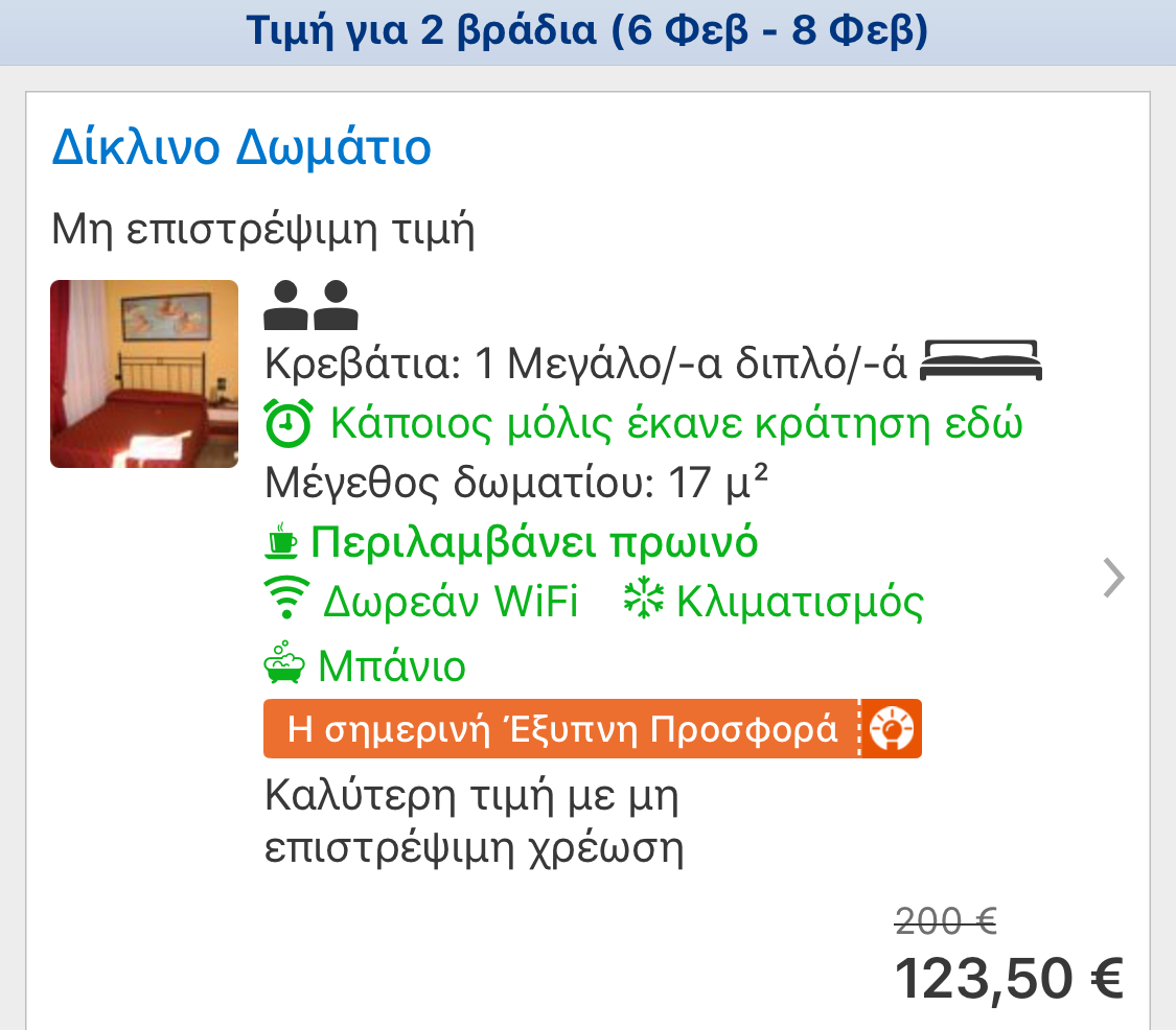 ΝΑΠΟΛΗ - ΒΕΝΕΤΙΑ 140€ (ΜΑΡΤΙΟΣ)