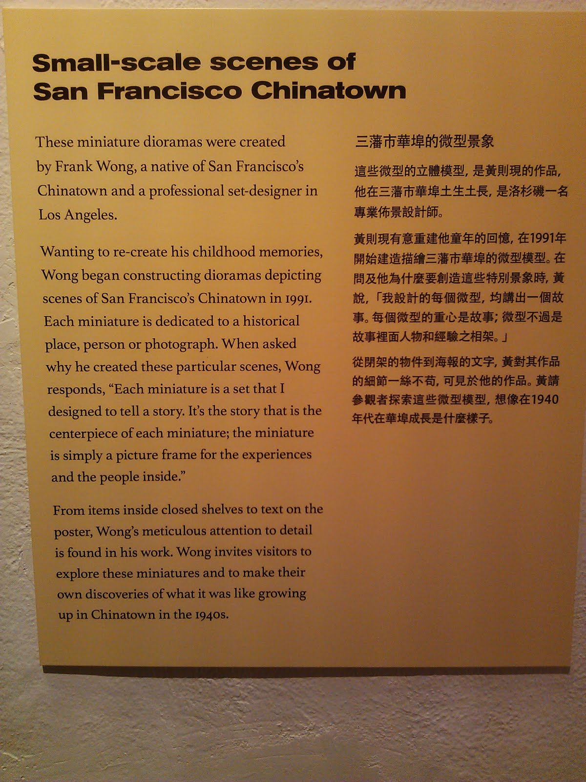 Travel Rocks My World: Forever, Chinatown: Dioramas by Frank Wong at ...