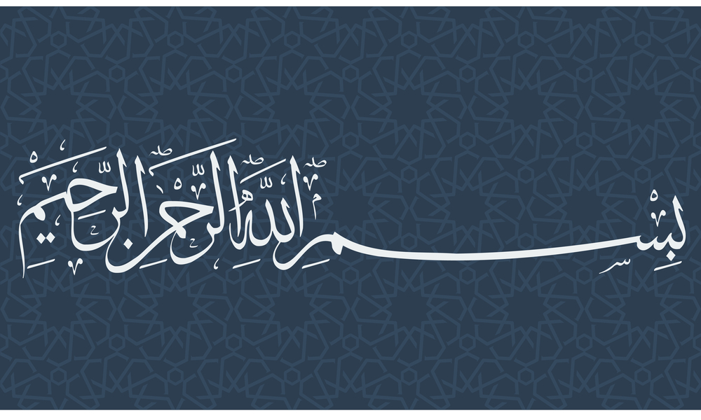 42 Bismillah Wallpaper Full HD Pictures,For Slides, Bismillah Images ...