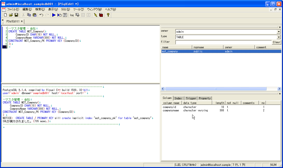 しがないプログラマーの備忘録: PSqlEditでテーブルの一覧を確認する方法