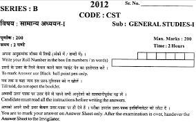UP PCS Exam Solved Question Paper 2021 previous Year
