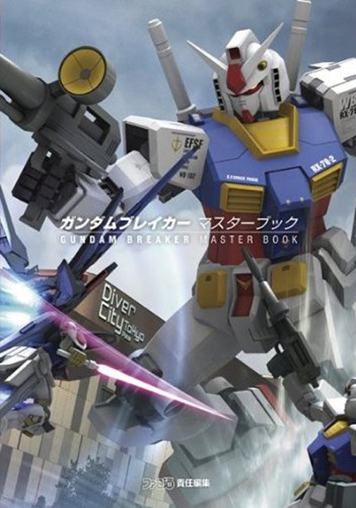 GUNDAM GUY: PS3: Gundam Breaker - Released in Japan!