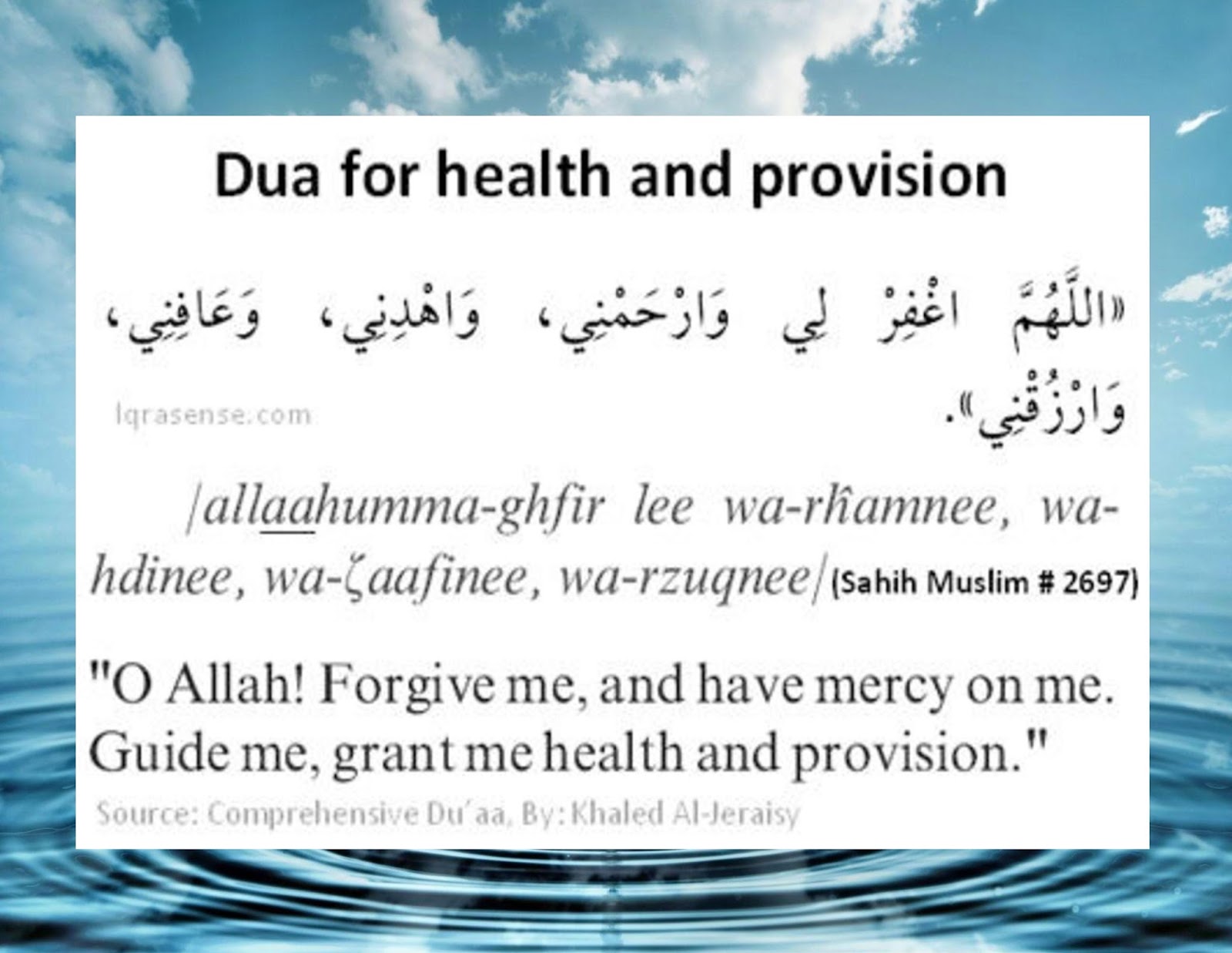Dua For Health Or Dua For Shifa - Iamwallpapers.com - Messagespk