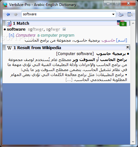تحميل برنامج Verbace Pro مع السيريال للكمبيوتر