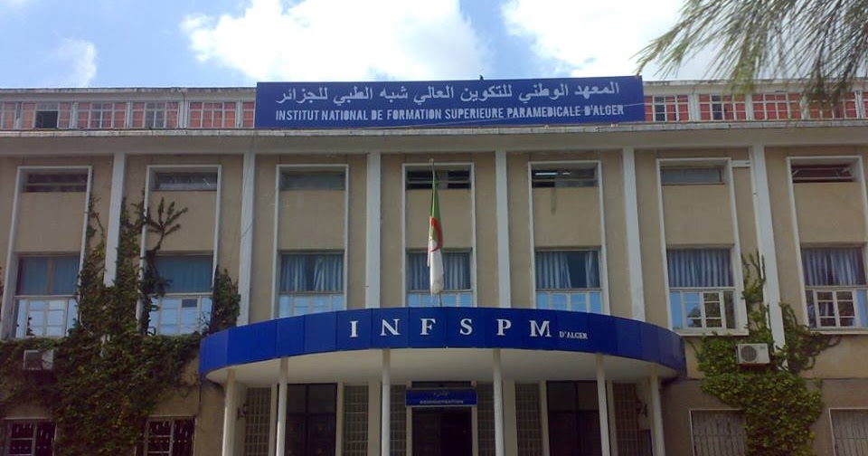 المعاهد الوطنية للتكوين العالي شبه الطبي (INFSPM)