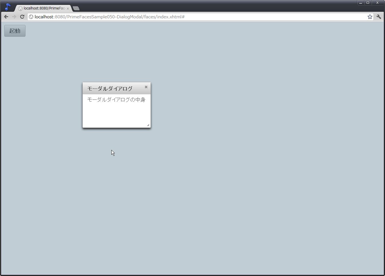 しがないプログラマーの備忘録 Primefaces Showcasedialogmodal