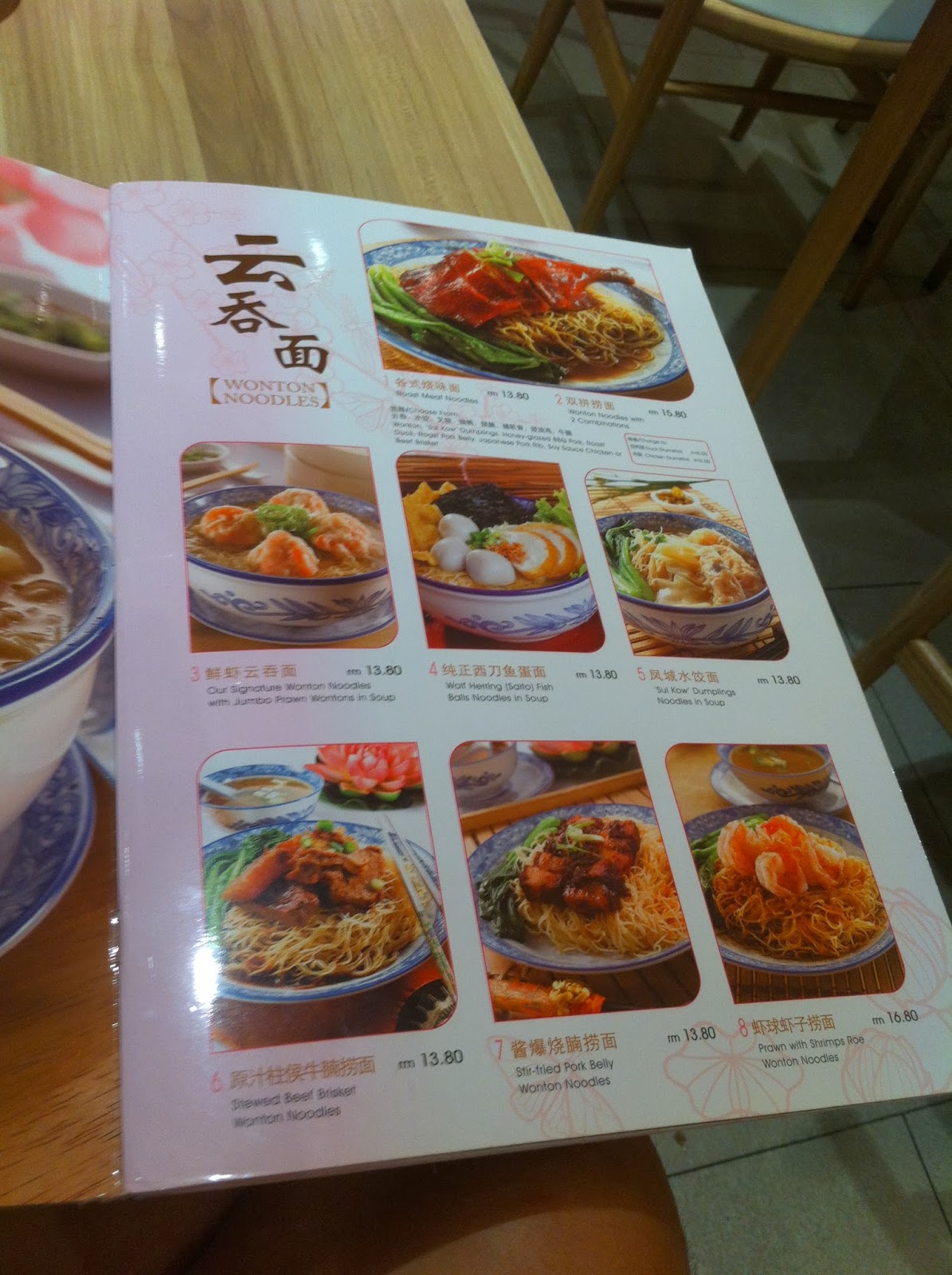 Our Journey : Penang Queensbay Mall - Canton-I Restaurant "香港粥麵家"