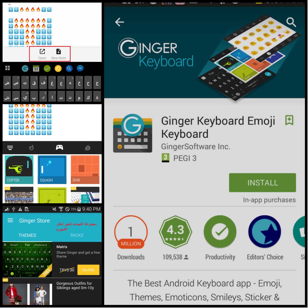 تعرف على الكيبورد الذكي GINGER KEYBOARD للاندرويد