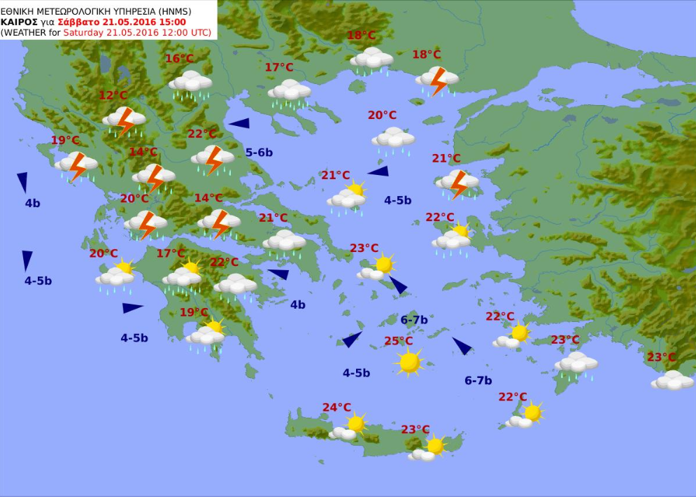 ΕΜΥ- ΠΡΟΓΝΩΣΗ ΚΑΙΡΟΥ ΕΛΛΑΔΑΣ ΠΟΥ ΕΚΔΟΘΗΚΕ ΤΟ ΣΑΒΒΑΤΟ 21-05-2016 ...