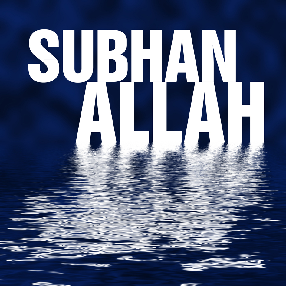 Subhan Allah Wallpapers 2013 - Islamic Wallpapers, Kaaba, Madina ...