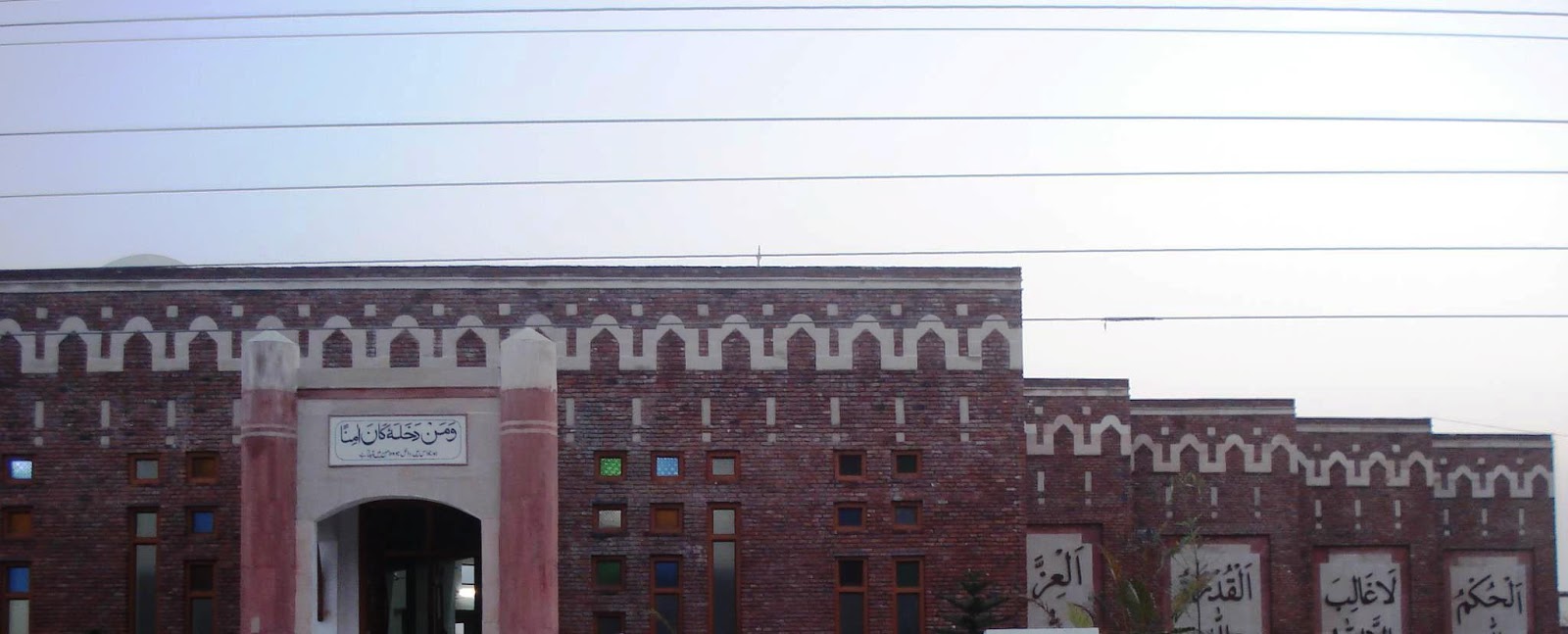 Ahmadiyya Mosques: Darul Anwaar Mosque - Qadian Punjab India