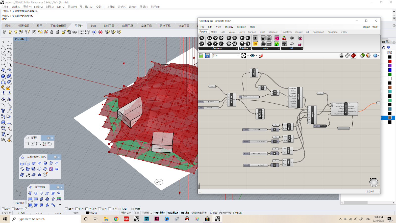 Parametric Modeling
