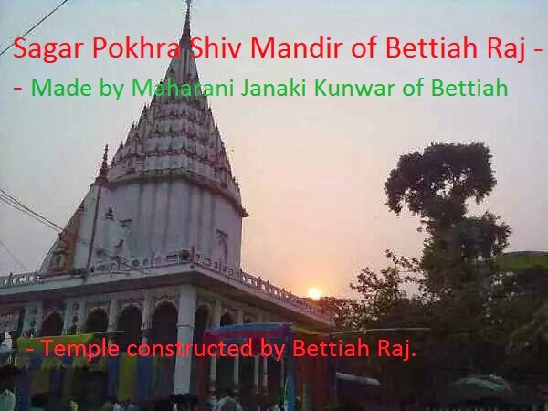 BhumiharZamindars: SAGAR POKHRA Lord SHIVA Temple of BETTIAH RAJ