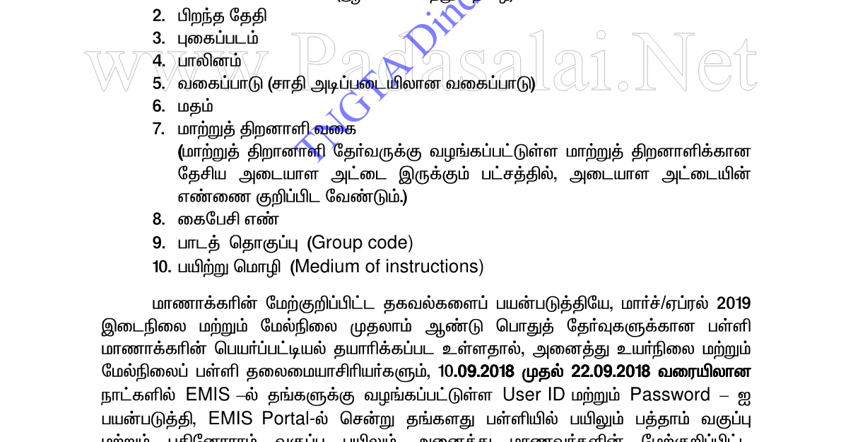 Nominal Roll 2018- Preparation Instructions Based on EMIS Details for ...