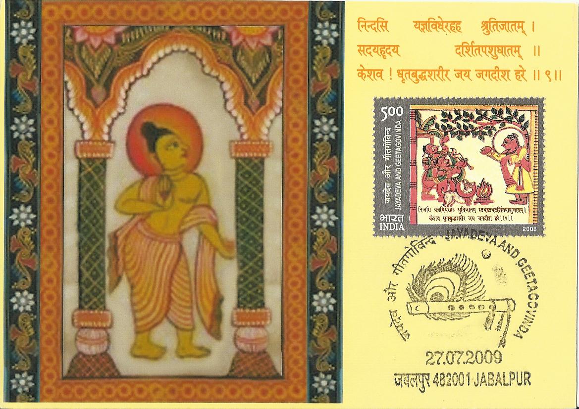 Heritage of India: Jayadeva and Geetagovinda