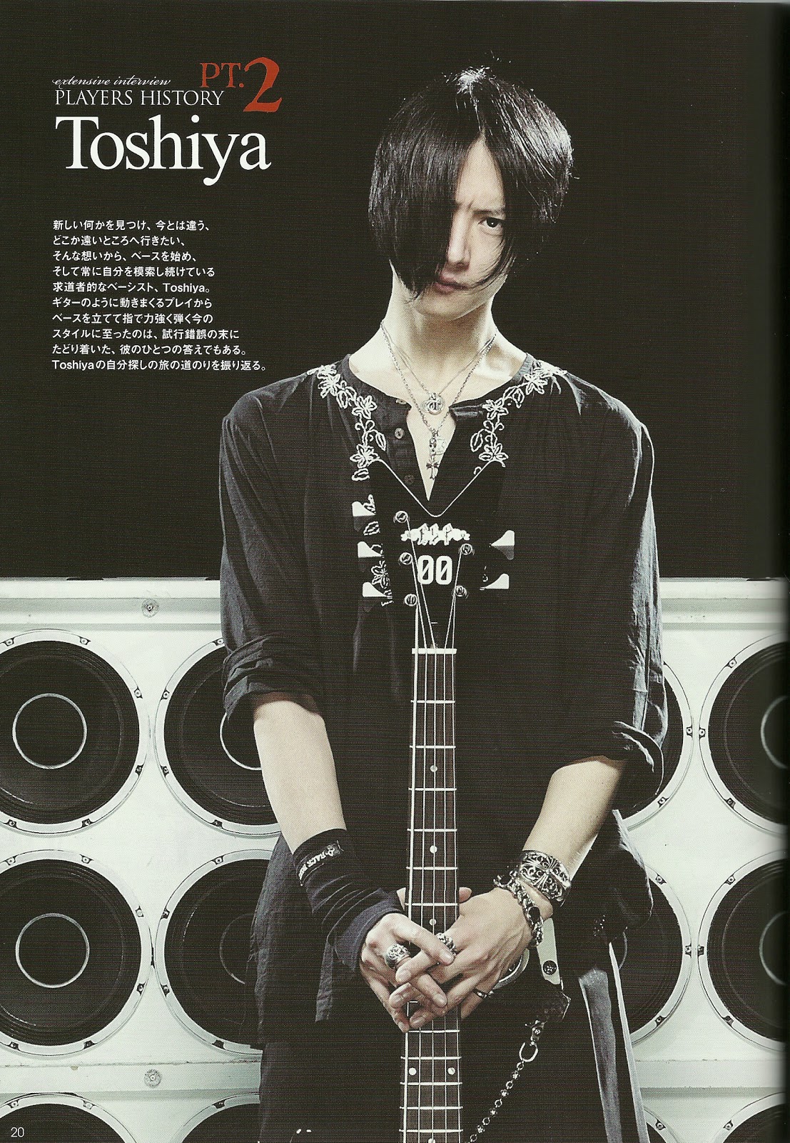 DIR EN GREY: Toshiya