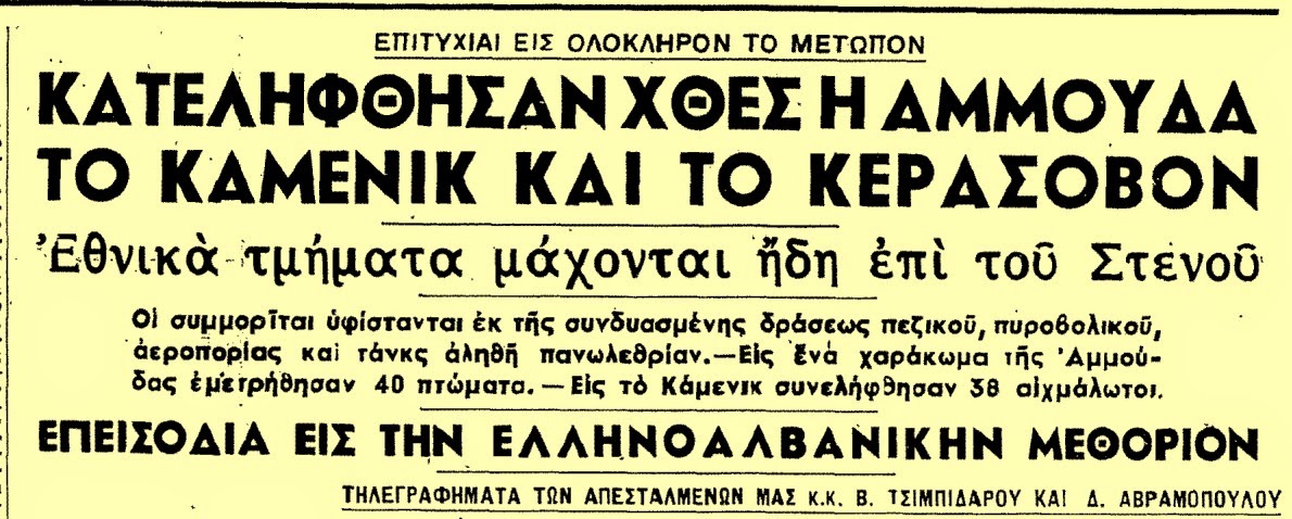 ΝΕΩΤΕΡΗ ΕΛΛΗΝΙΚΗ ΙΣΤΟΡΙΑ: Ευθύνες Μπελογιάννη στην εκτέλεση Γιαννούλη ...