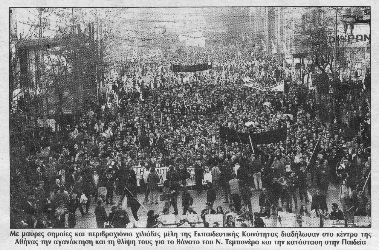 Η ιστορία διδάσκει και εμπνέει: 1978-1998. Τα νεολαιίστικα κινήματα της ...