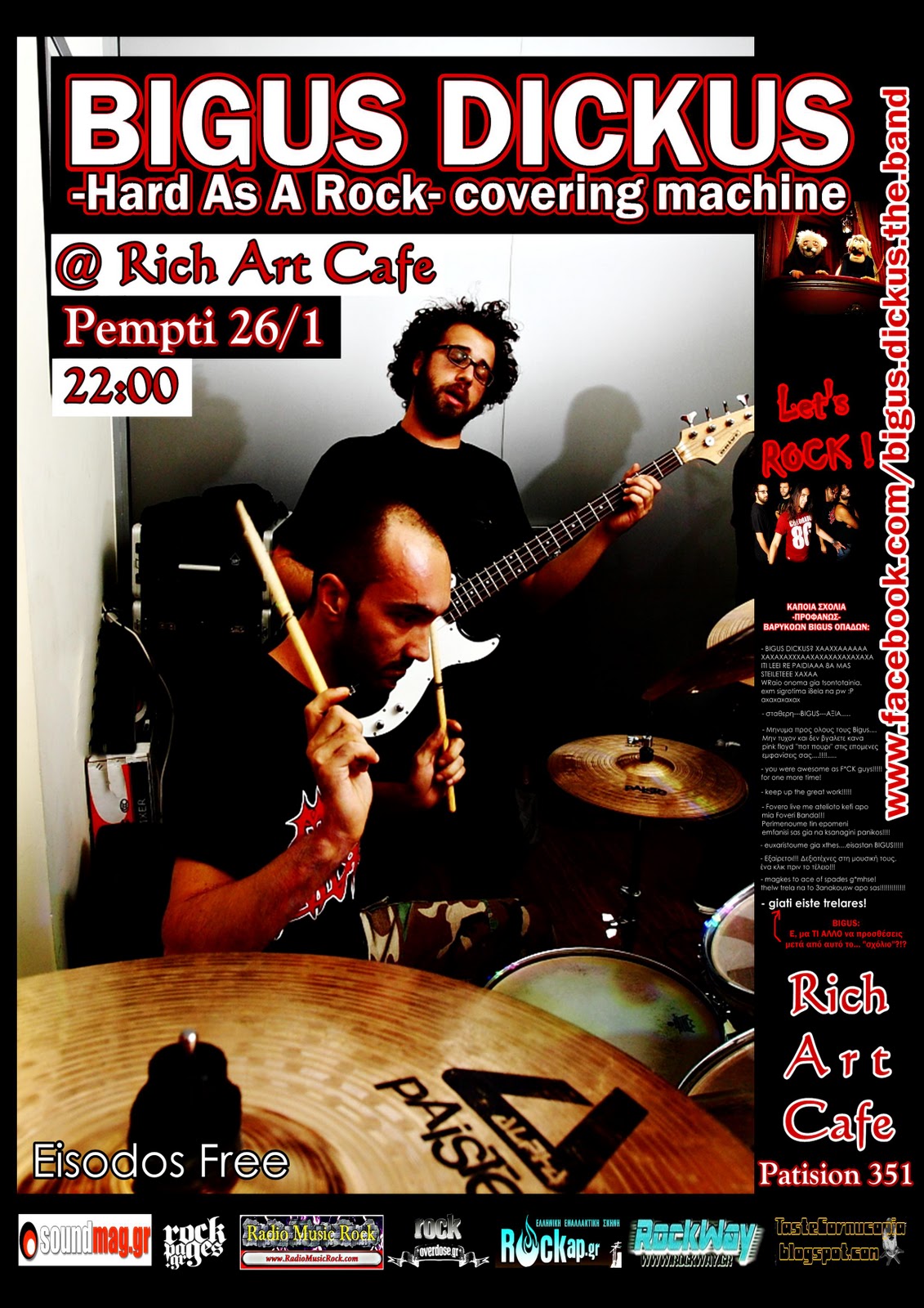 Rockwaynews: Μην χάσετε τους εκπληκτικούς BIGUS DICKUS