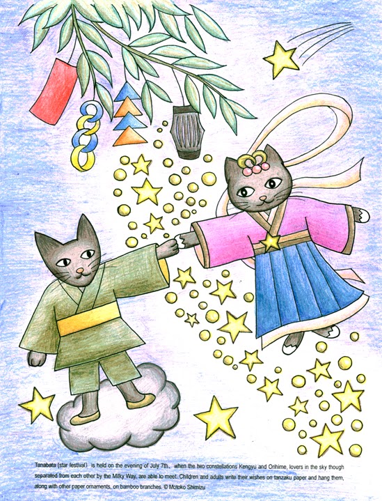 The Big Sleep: Star Festival (Tanabata)
