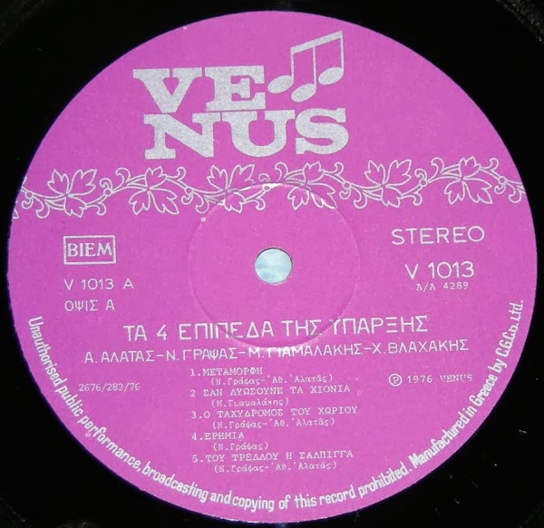 kossoff1963 - Progressive And Psychedelic Rock: sierpnia 2016