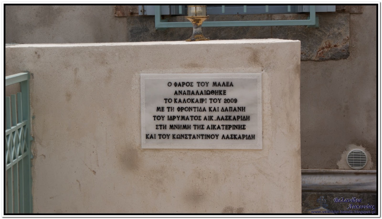 ΠΑΓΚΟΣΜΙΑ ΗΜΕΡΑ ΦΑΡΩΝ ~ ΒΕΛΑΝΙΔΙΑ