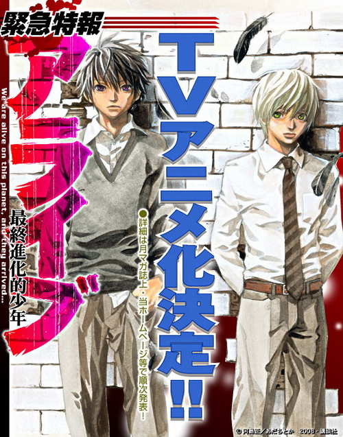 Lennarek's diary: Leyendo Manga - Alive: The final Evolution