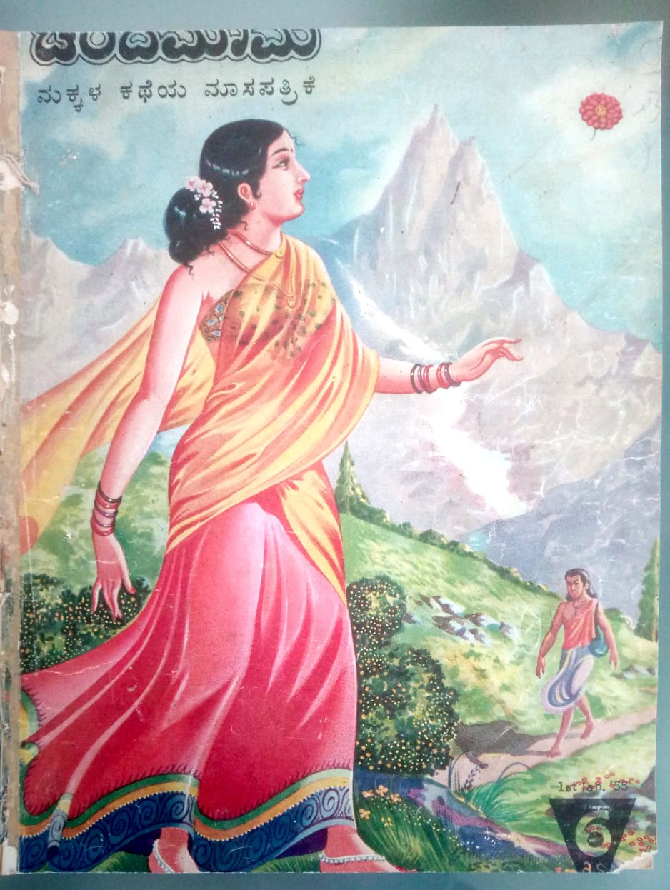 Comics !!!!!: Chandamama from 1955......