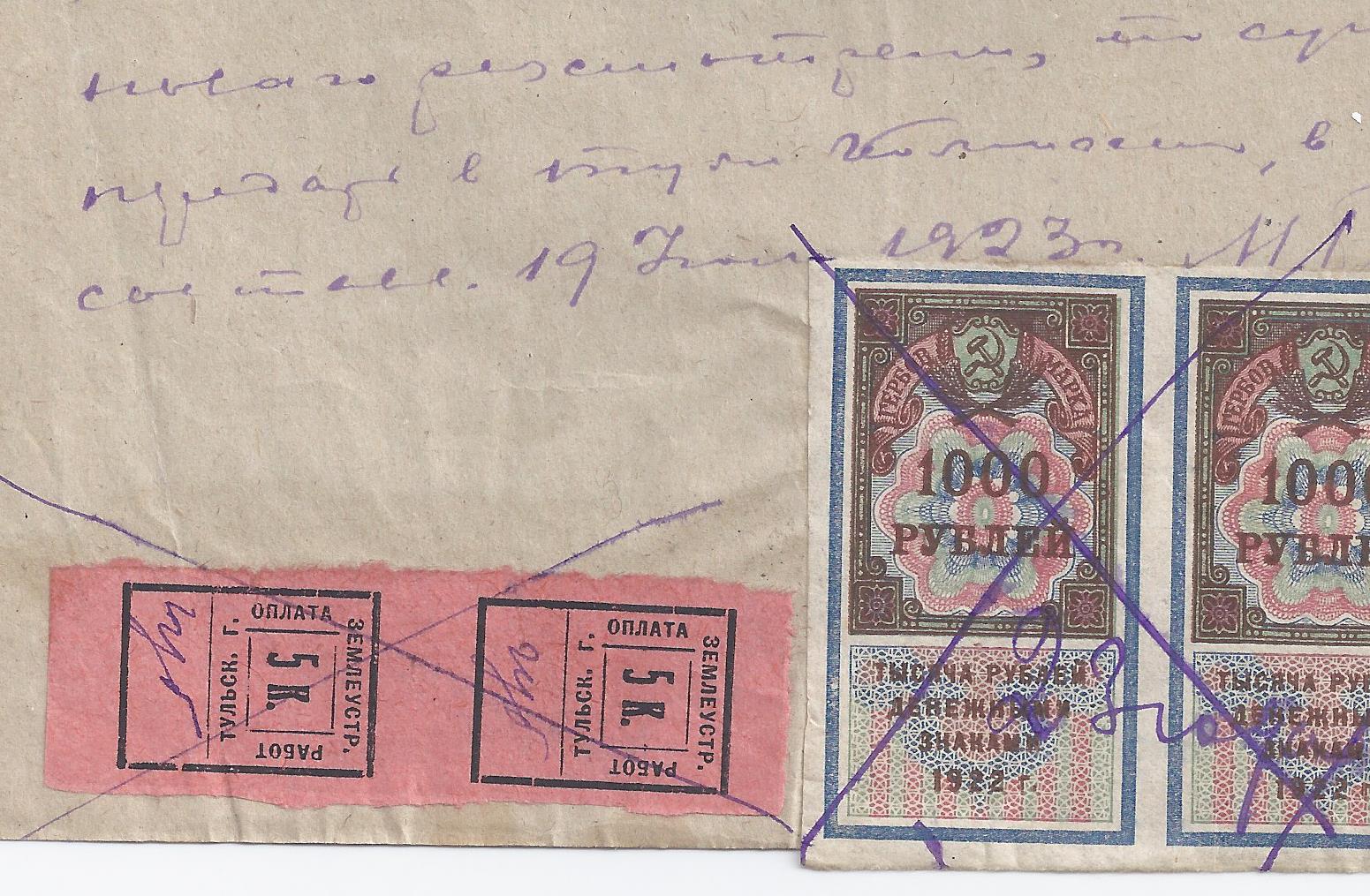 Trevor Pateman's Philately Blog: Russia 1920s Tula Local Revenue stamps ...