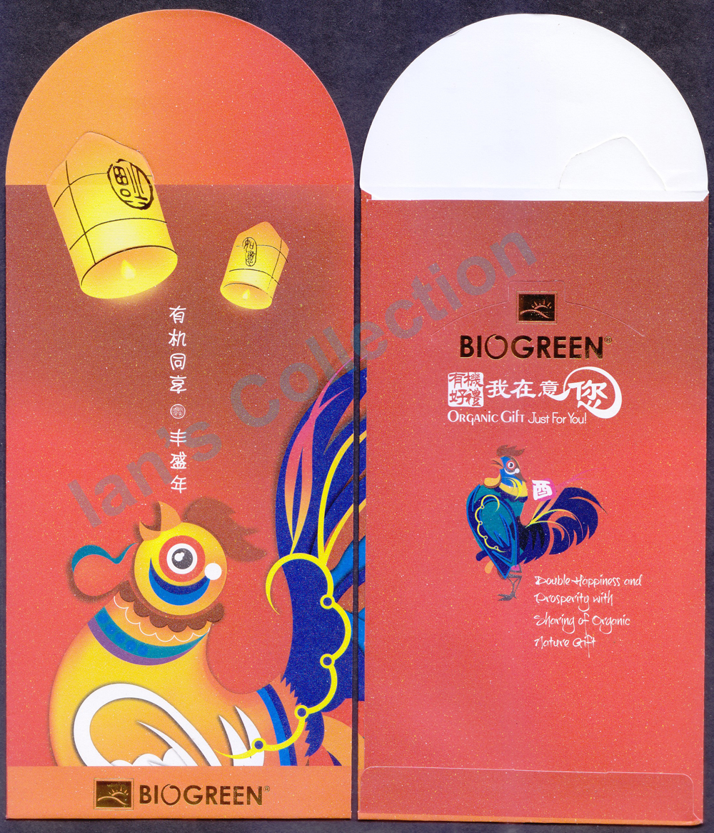 Ian's Collection: Red Packet - Biogreen 2017