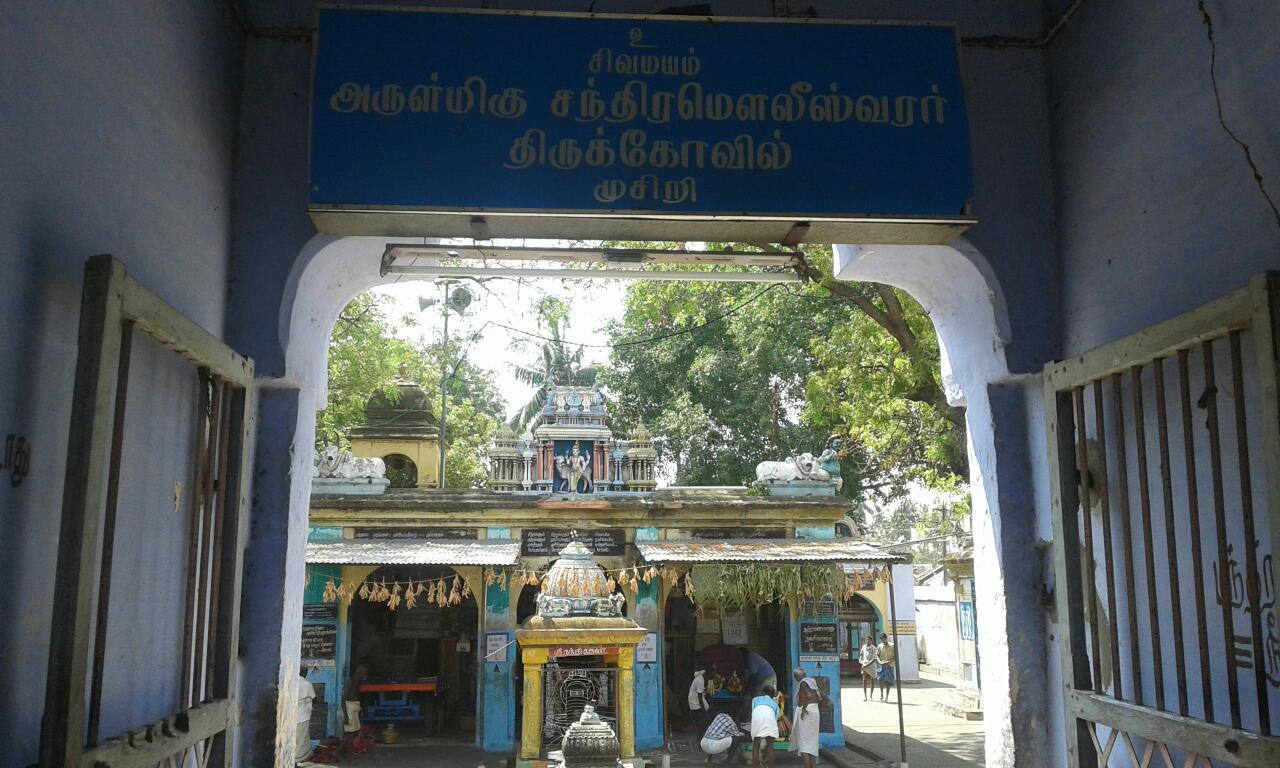 Tamilnadu Tourism: Chandramouleeswarar Temple, Musiri, Trichy