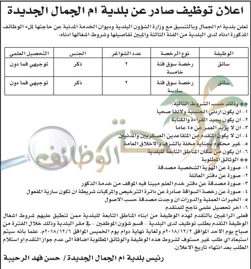 وظائف حكومية شاغرة في مؤسسات ووزارات حكومية في الاردن سائقين حراس