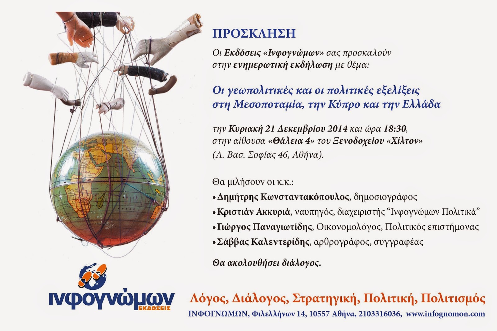 amazons day: 2014