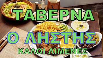 ΚΑΛΟΙ ΛΙΜΕΝΕΣ ΚΡΗΤΗΣ