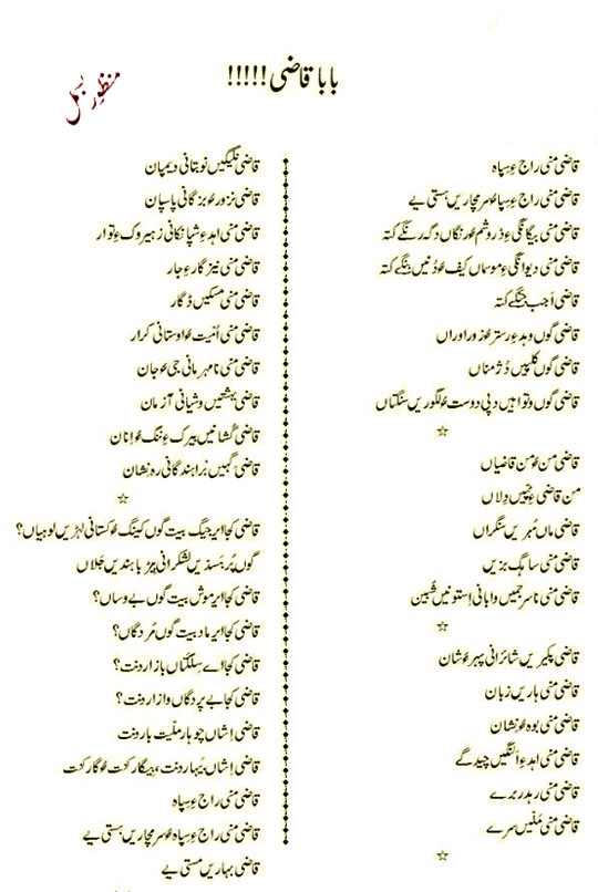 Balochi Poetry Collection Of Manzoor Bismil ~ Brahvi Time