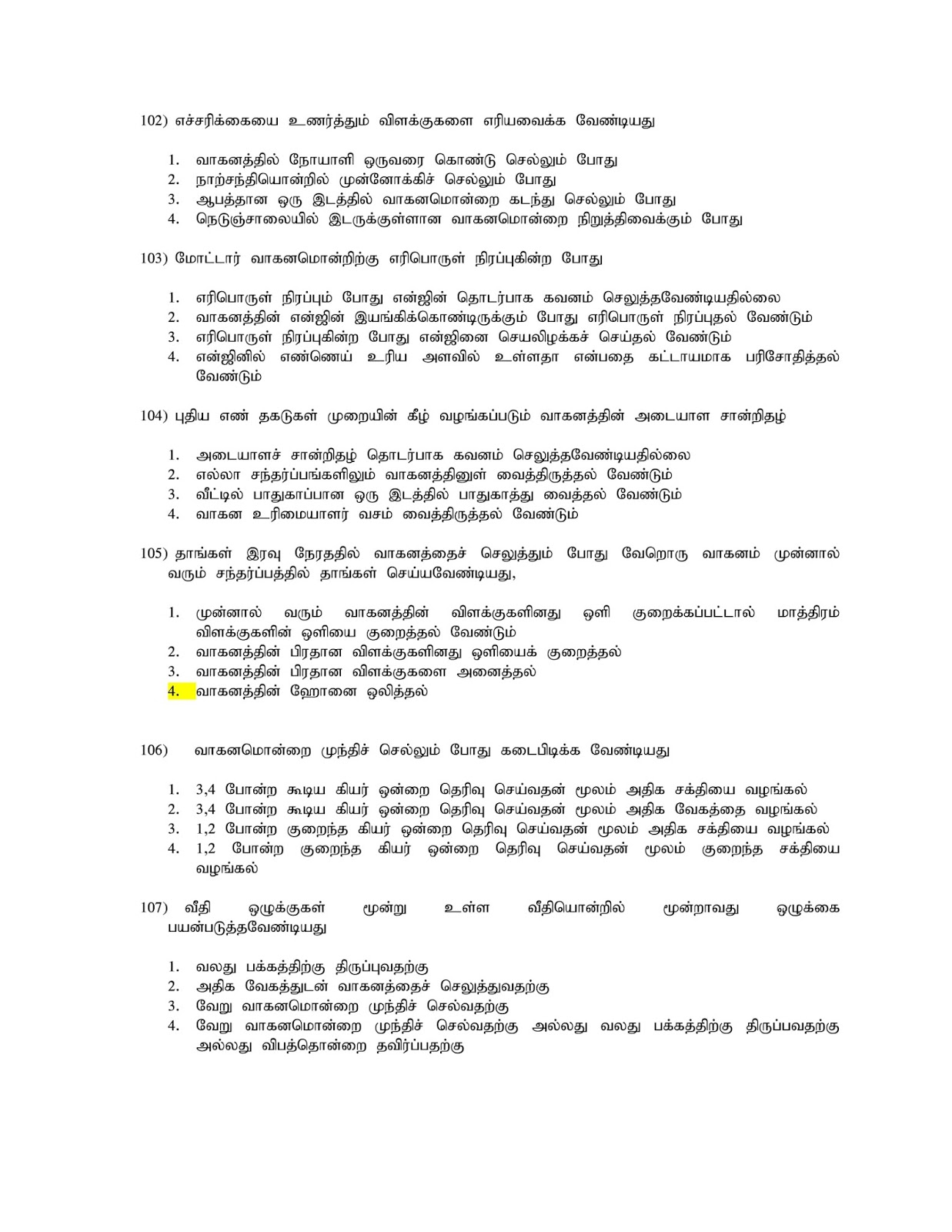 Driving License Exam Paper Tamil driving-license-exam-paper-tamil