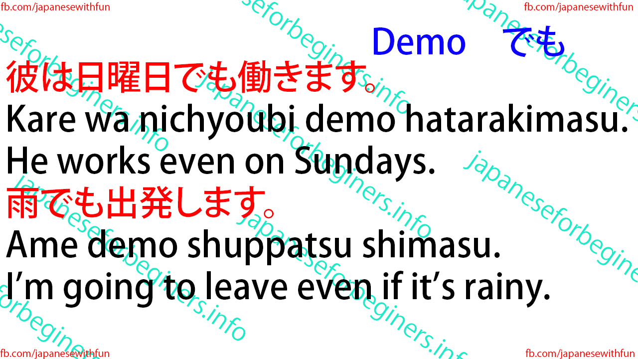 Demo でも - Japanese For Beginners