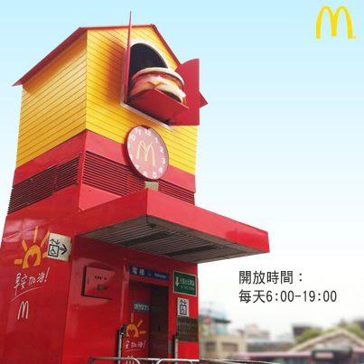 Around the World: McDonald's Taiwan Cuckoo Clock Tower