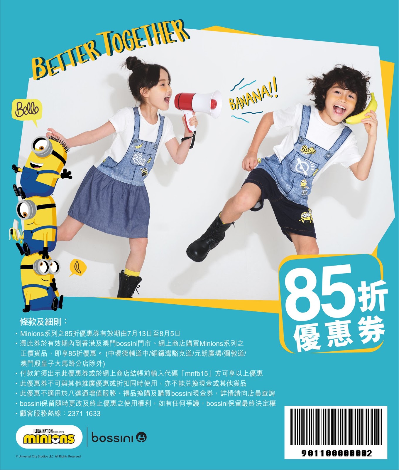 bossini：Minions聯乘系列 / 85折優惠券（至5/8） ( Jetso Club 著數俱樂部 )